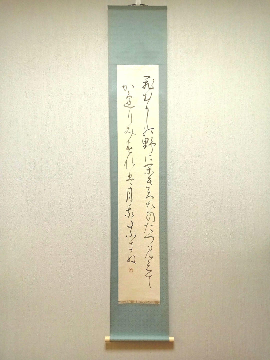 Japanese Ink Calligraphy Scroll, Kakejiku, Kakemono, Wall Hanging, Zen ...