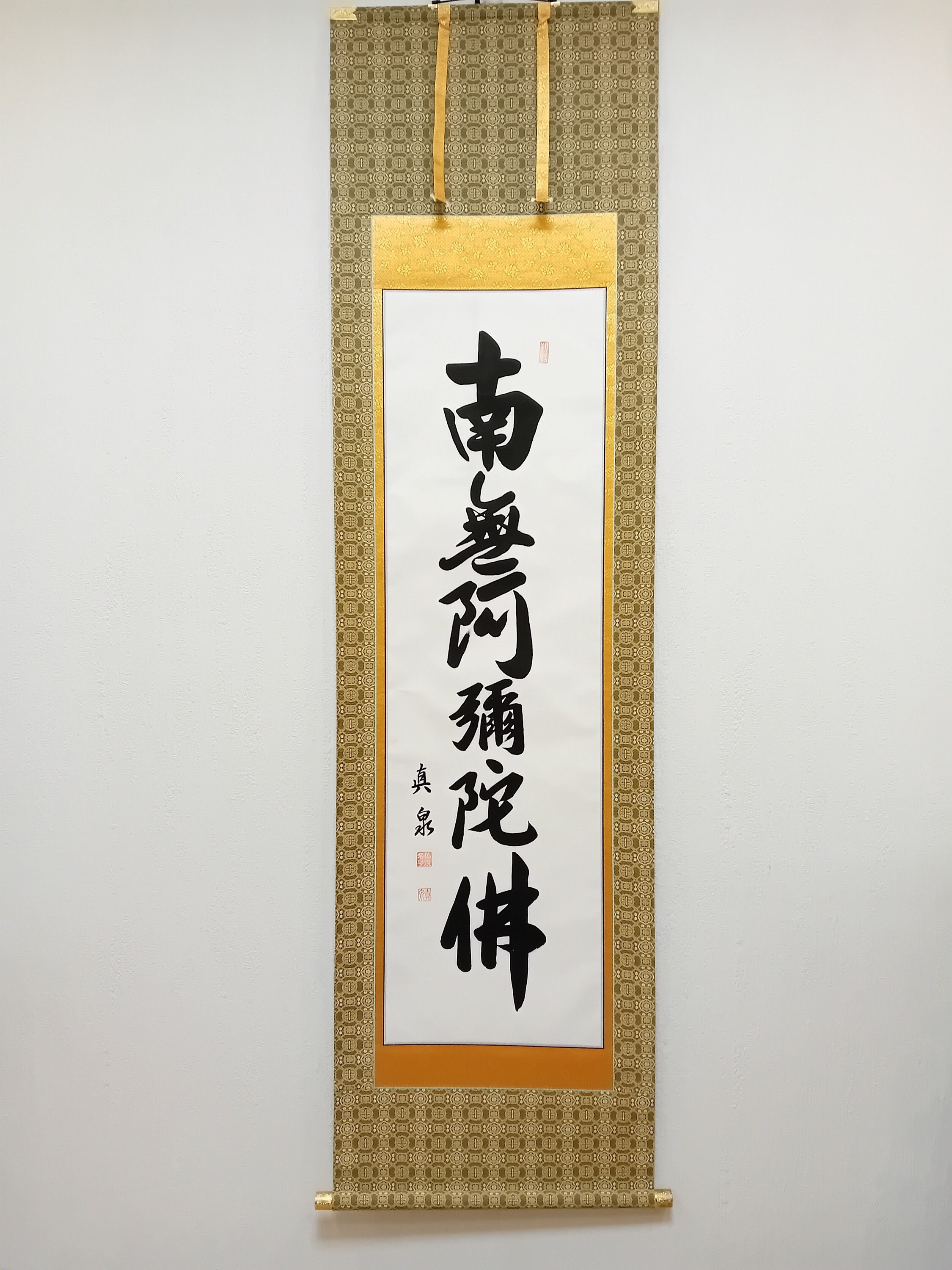 Namu Amida Butsu Antique Japanese Scroll Scroll Painting - Etsy