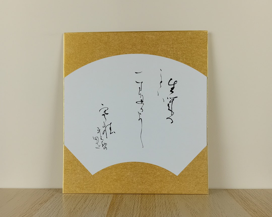 Japanese Calligraphy, Ink Painting on Shikishi, Sumi-e, Asian Ink Art ...