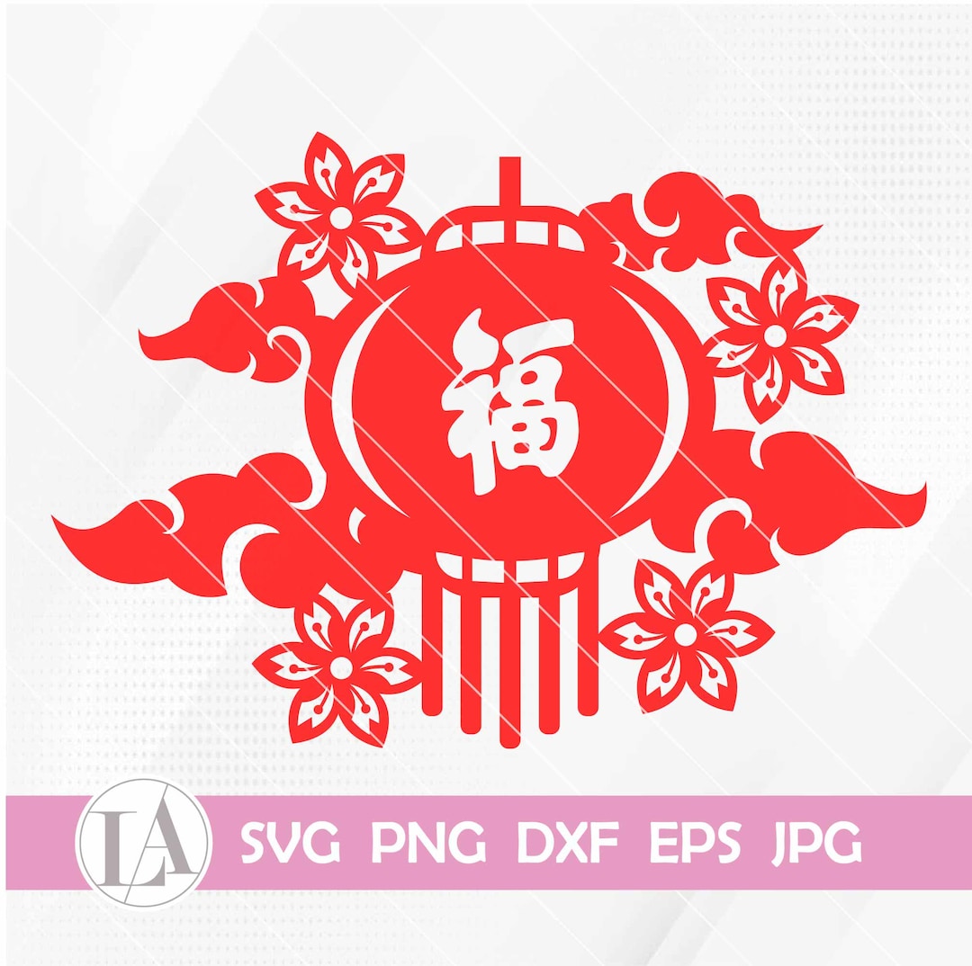 Red Chinese Lantern Svg | Chinese Lunar Calendar | Chinese New Year Svg ...