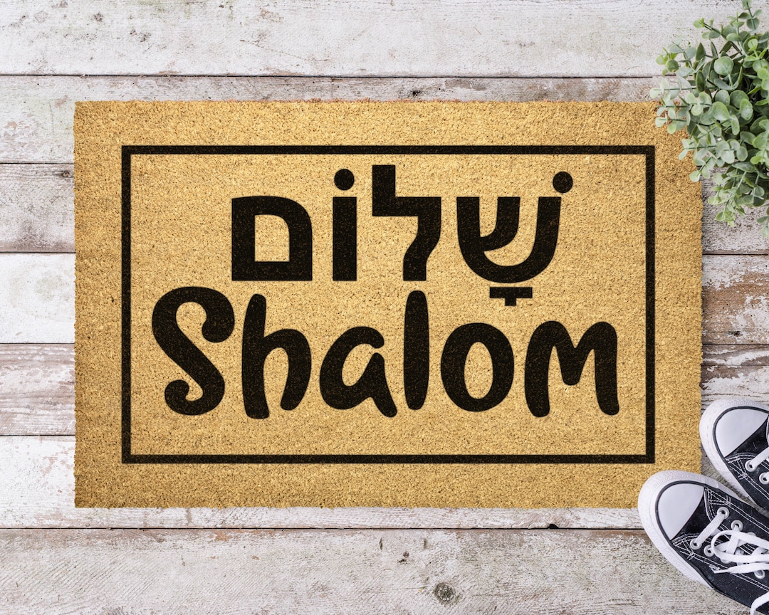 Shalom Doormat, Jewish Shalom Mat, Shalom Hebrew Door Mat, Housewarming ...