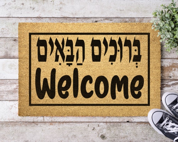 Welcome In Hebrew
