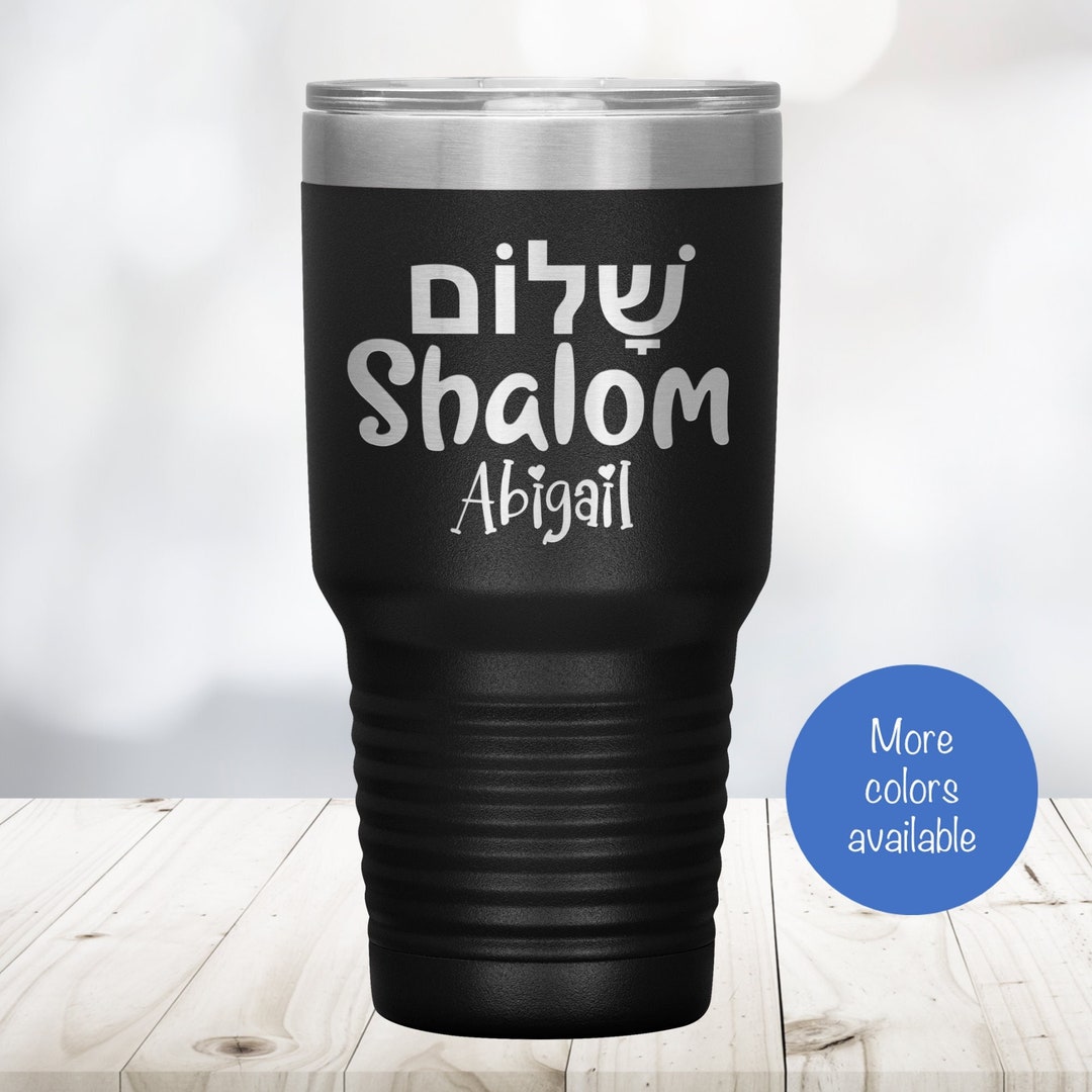 Shalom Travel Tumbler, Jewish Shalom Mug, Shalom Hebrew Tumbler ...