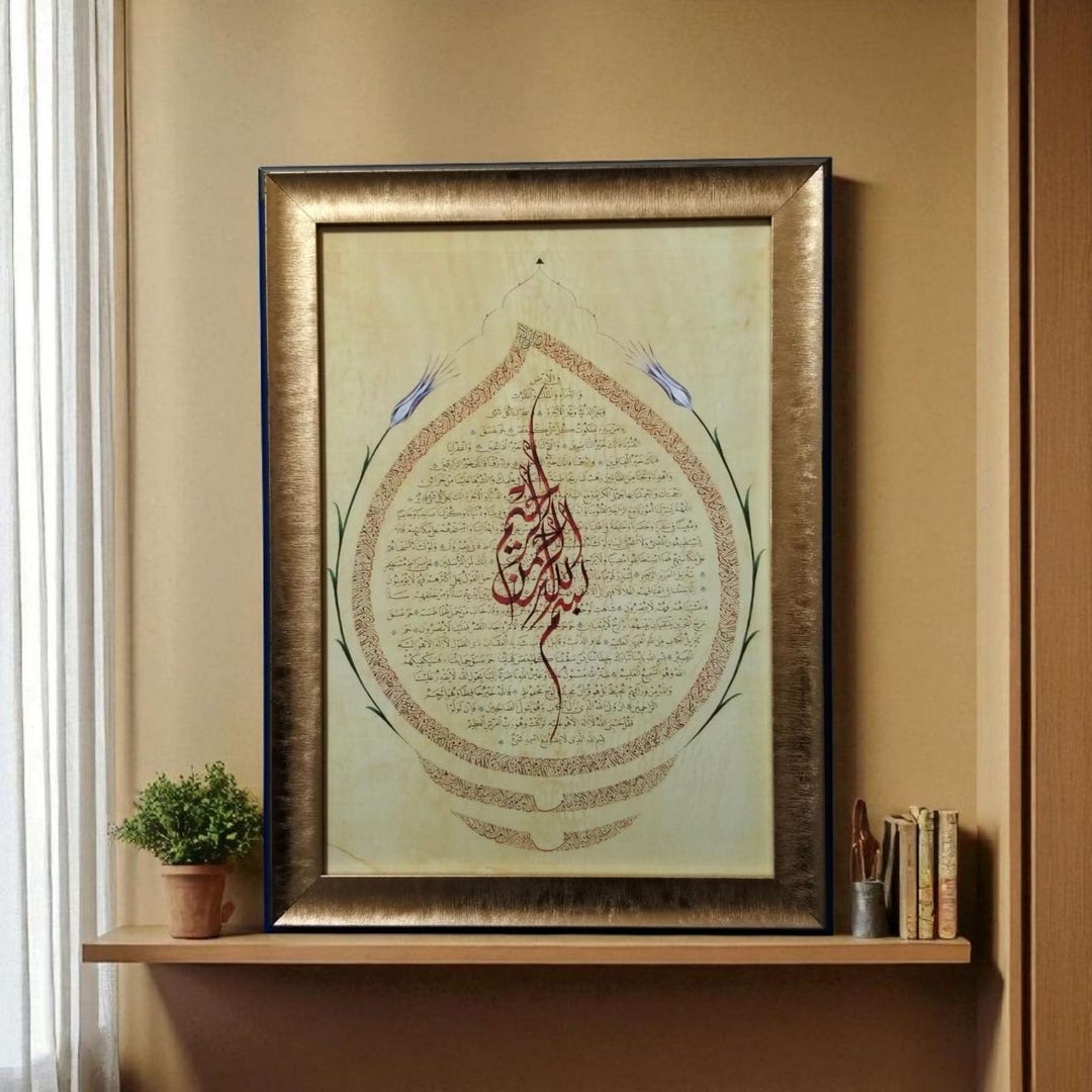 Hizbul Bahr Prayer Painting: Islamic Gold Leaf Wall Art - Etsy
