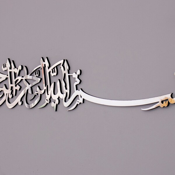 Besmele Wall Art - Etsy