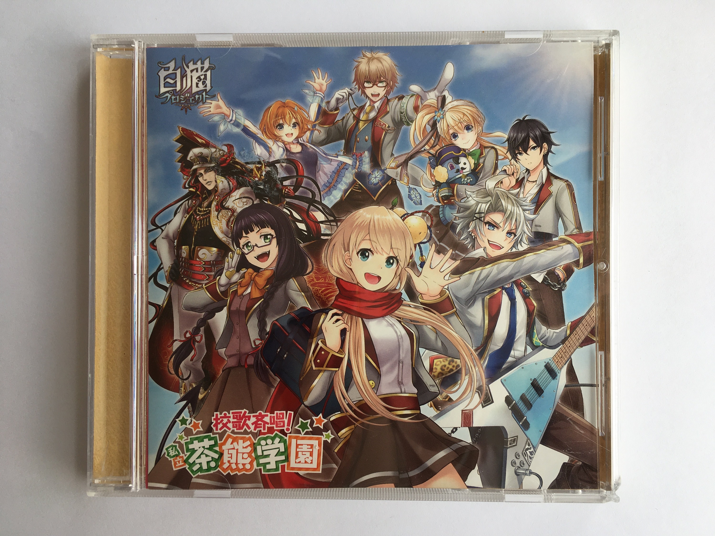 Shironeko Project: Shiritsu Chaguma Gakuen CD (normal Edition - Japan ...