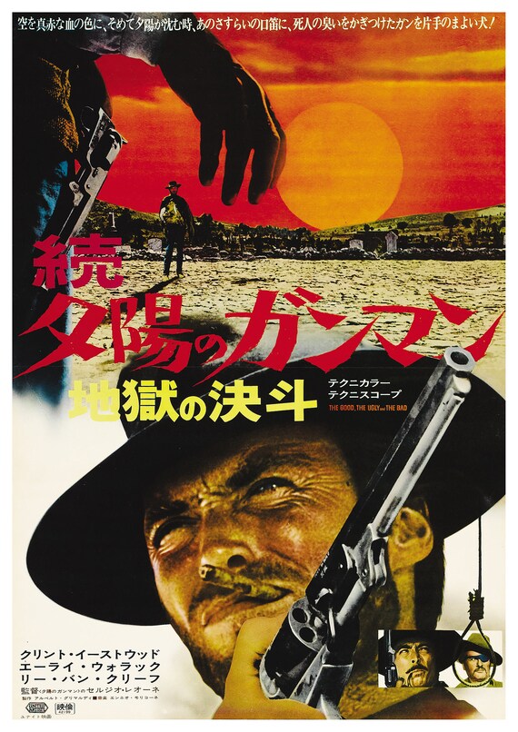 Old Japanese Movie Posters