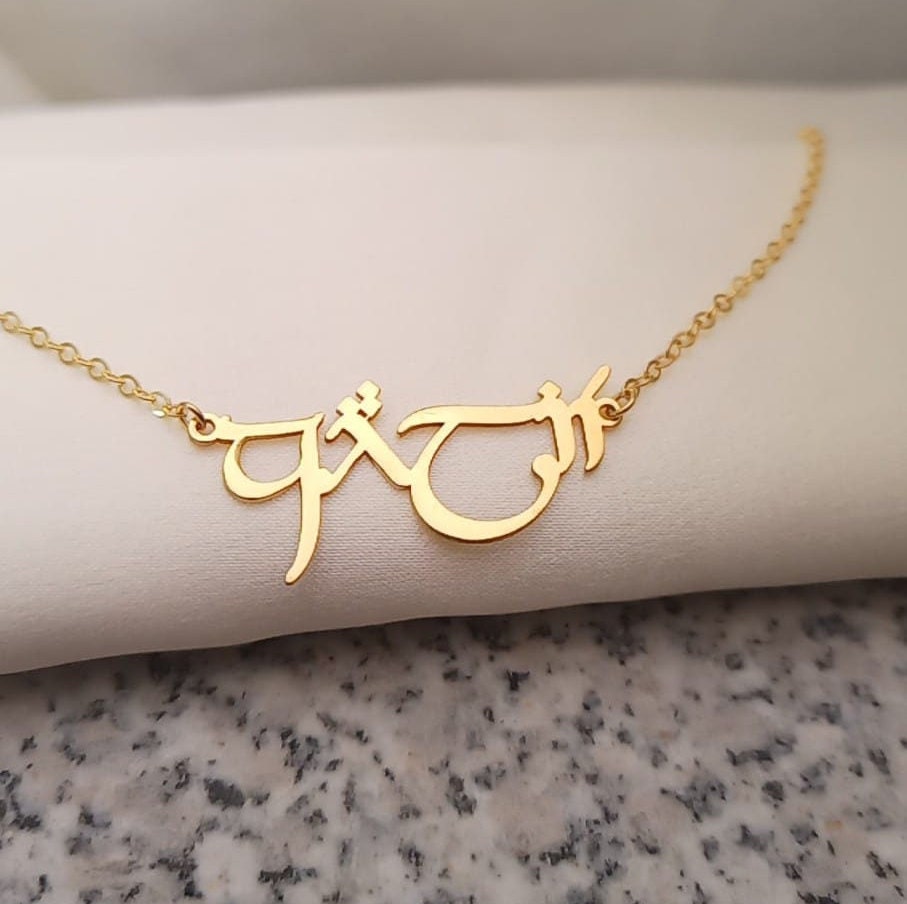 Elvish Name Pendant Personalized Elf Silver Name Necklace / - Etsy