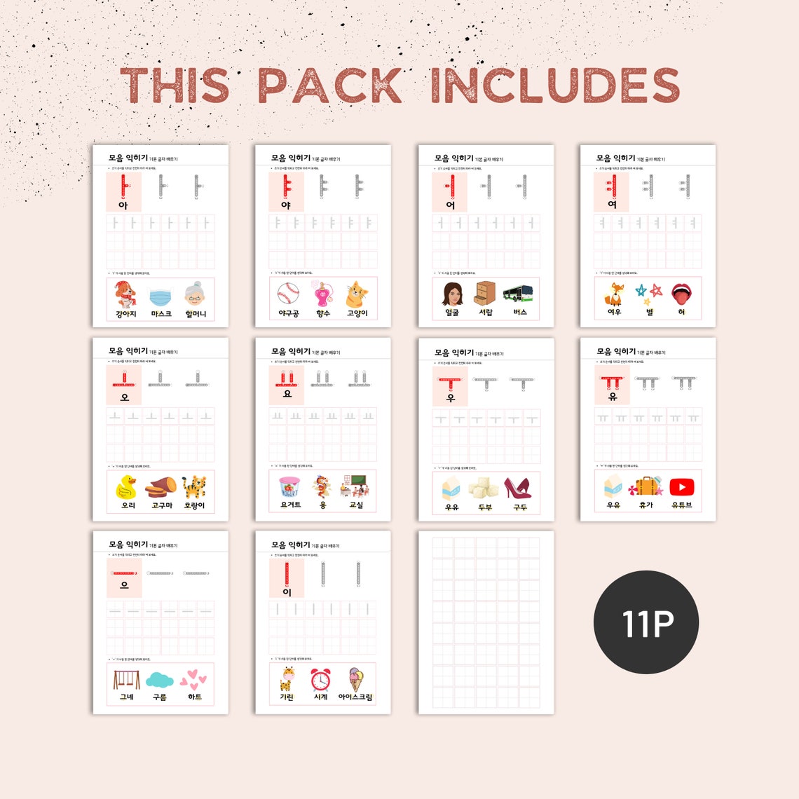 Korean Alphabet | Hangul | Printable | Korean Vowels | Learn Korean ...