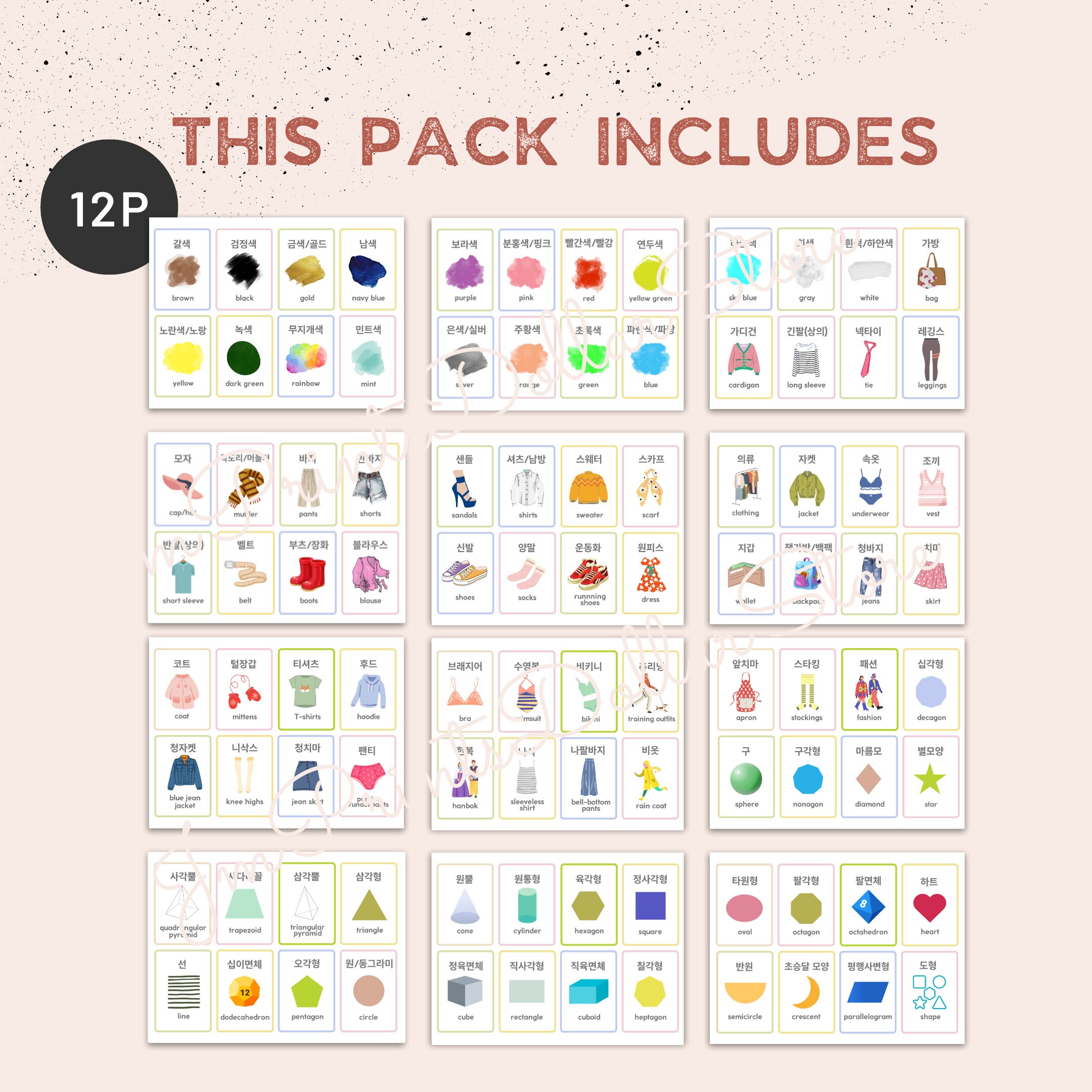 Korean Alphabet | Hangul | 한국어 | 한글 | Printable | Korean Words Flash ...