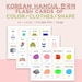 Korean Alphabet | Hangul | Printable | Korean Flash Cards | Vegetables ...