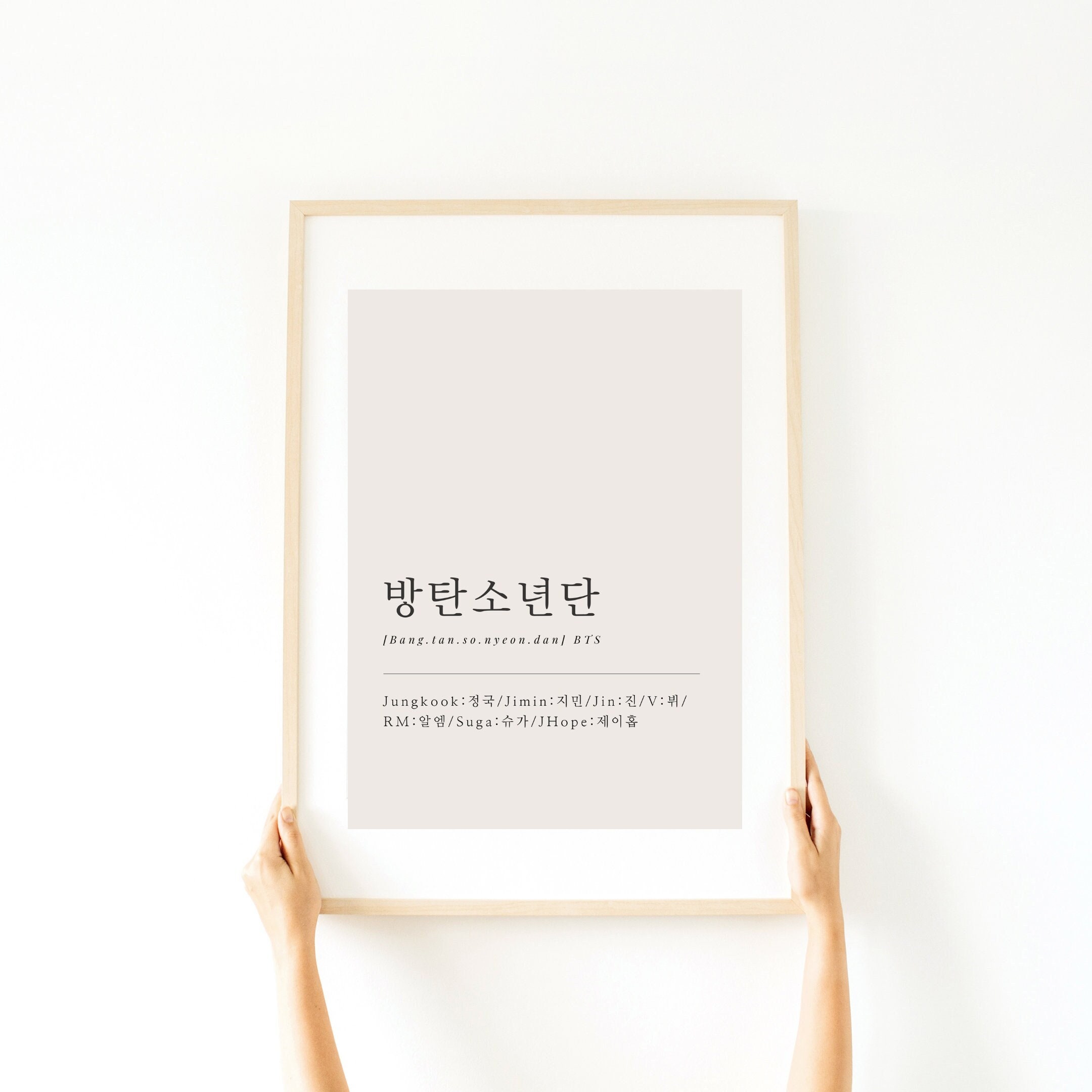 BTS Printable Wall Art Digital Download Korean Quotes 방탄소년단 - Etsy