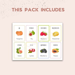 Korean Alphabet | Hangul | Printable | Korean Flash Cards | Vegetables ...