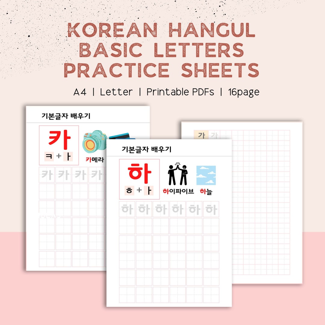 Hangul | Basic Korean Letters | Printable | Learning Korean | Korean ...