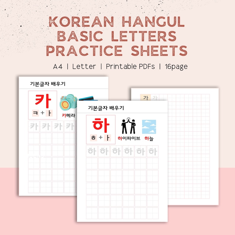 Hangul | Basic Korean Letters | Printable | Learning Korean | Korean ...