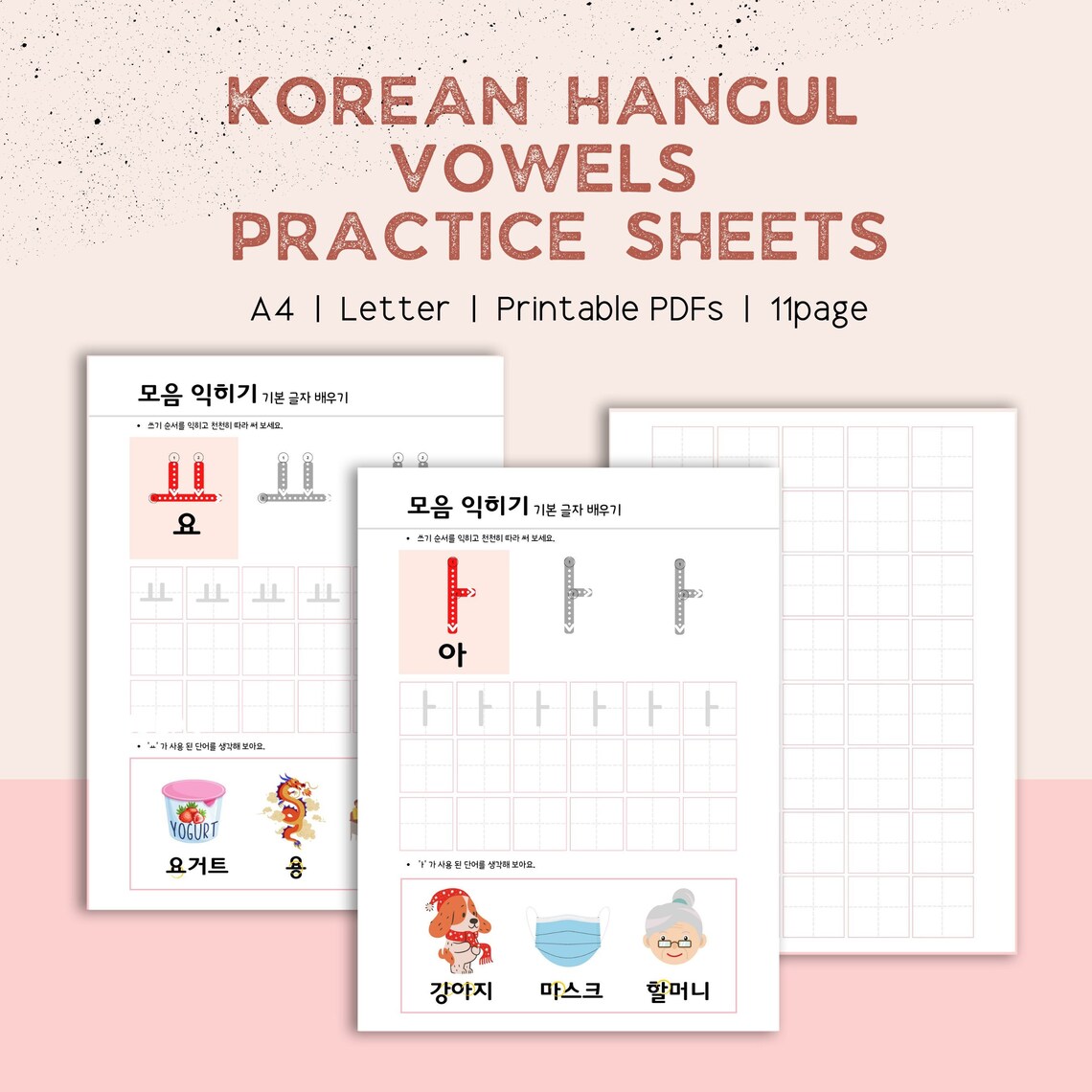 Korean Alphabet Hangul Printable Korean Vowels Learn | Etsy