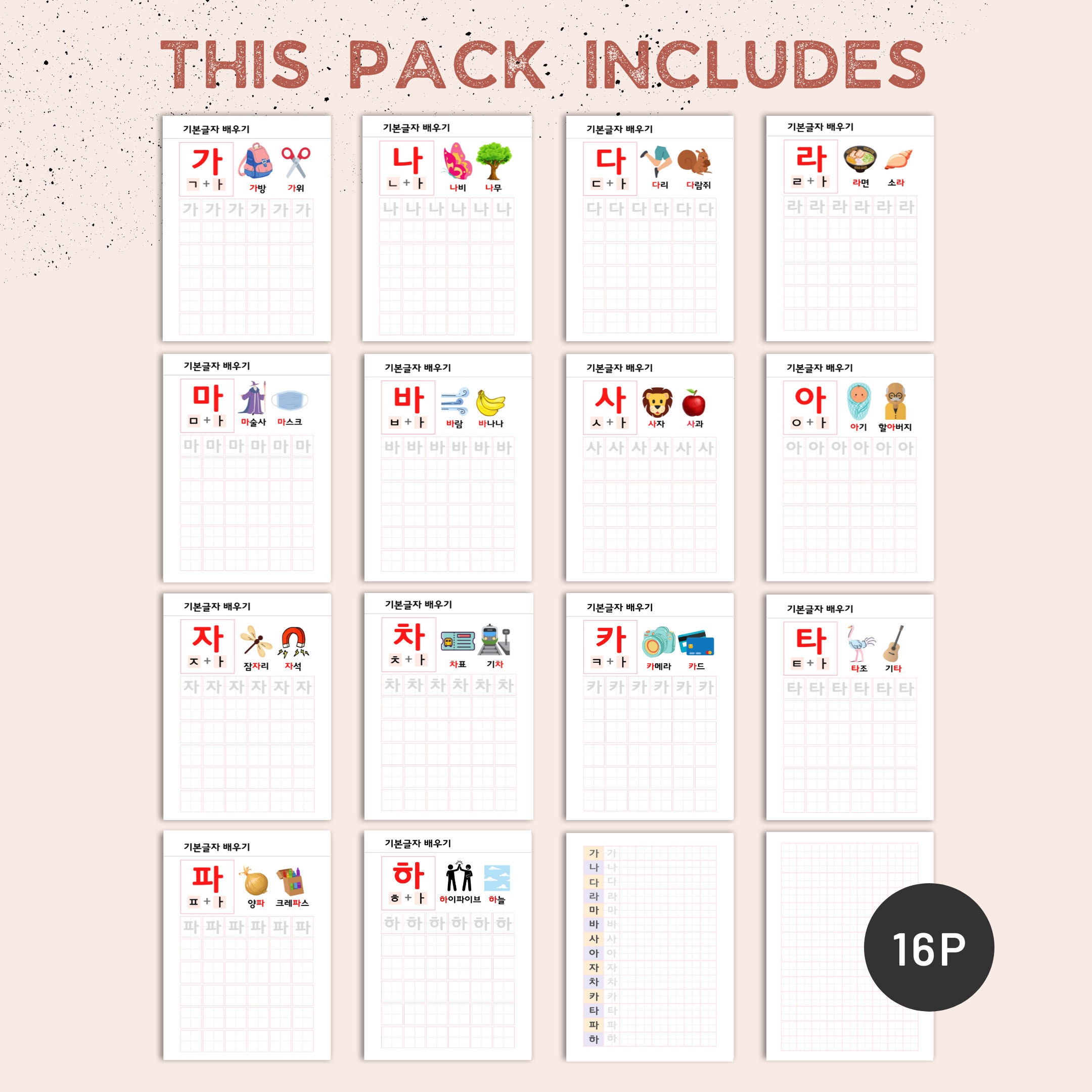 Hangul | Basic Korean Letters | Printable | Learning Korean | Korean ...