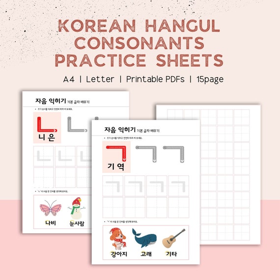 Korean Alphabet Hangul Printable Korean Consonants | Etsy