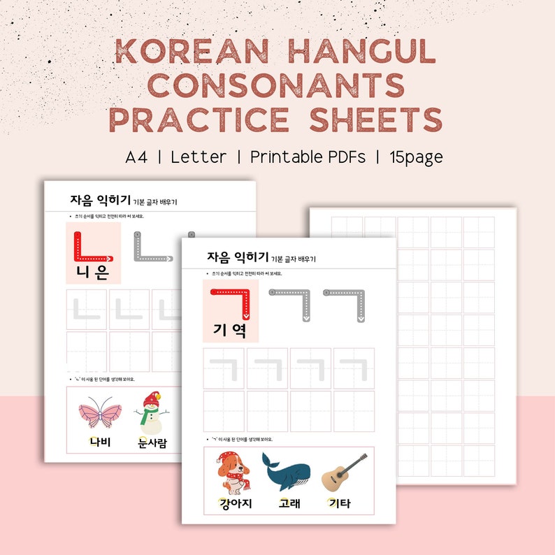 Korean Alphabet | Hangul | Printable | Korean Consonants | Learn Korean ...