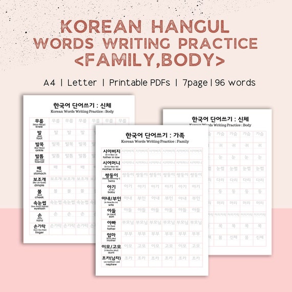 Korean Words Writing Practice Hangul Digital Download - Etsy