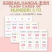 Korean Alphabet | Hangul | Printable | Korean Flash Cards | Number ...