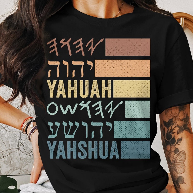 Yahuah - Etsy