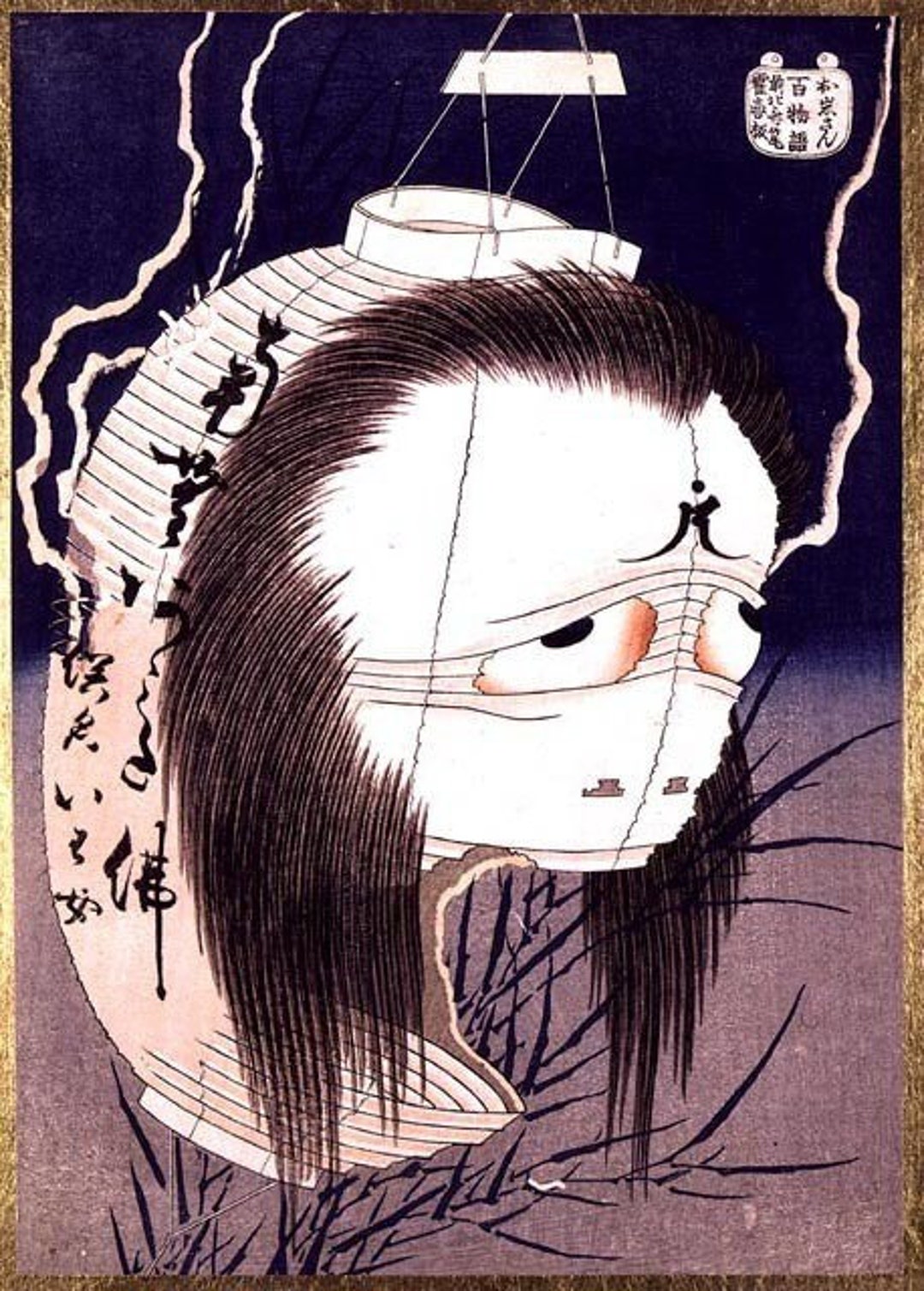 Japanese Ghost, Beautiful Digitally Enhanced Japanese Artwork, Digital ...