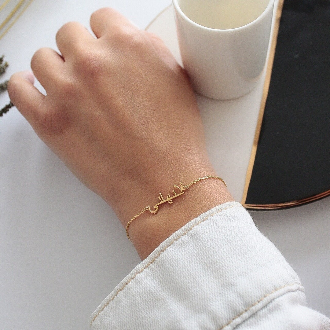 14k Solid Gold Arabic Custom Bracelet Arabic Name Bracelet - Etsy