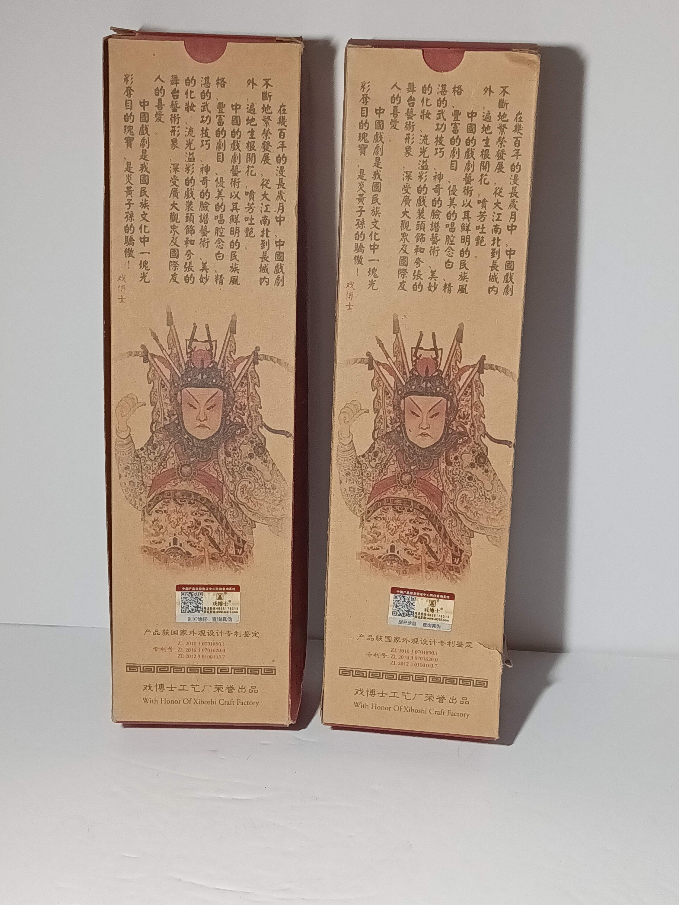 Chinese Opera Doll Souvenir Ballpoint Pen Gift Set of 2 Flower Mongolia ...