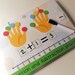 PRINTABLE Reception Learning Folder Personalized Learning - Etsy