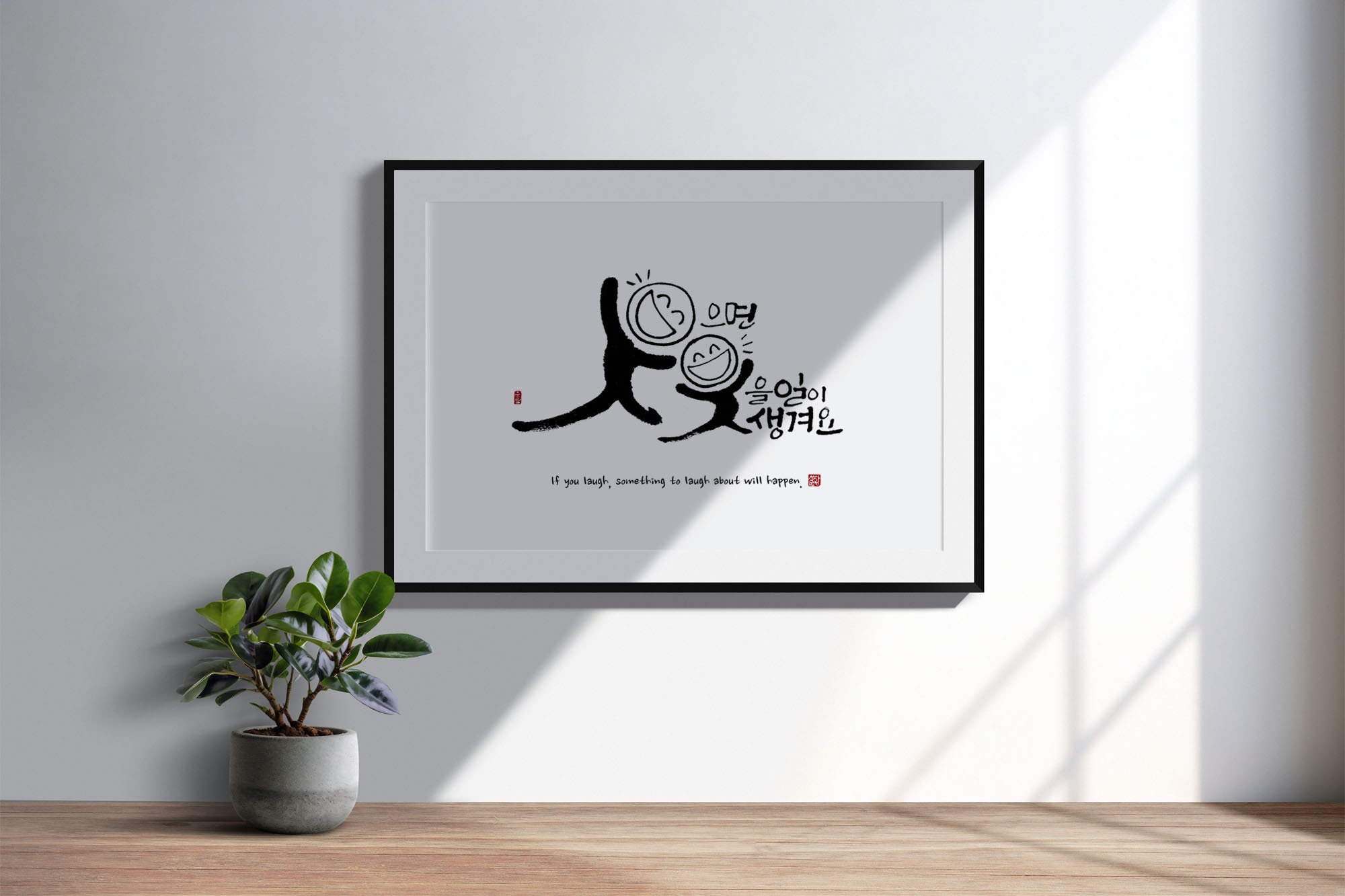 Hangul, Korean Calligraphy, Smile, Printable Wall Art, Digital Download ...