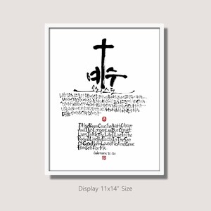 갈라디아서2장20절 Galatians2:20 Scripture Home Decor Bible Verse - Etsy