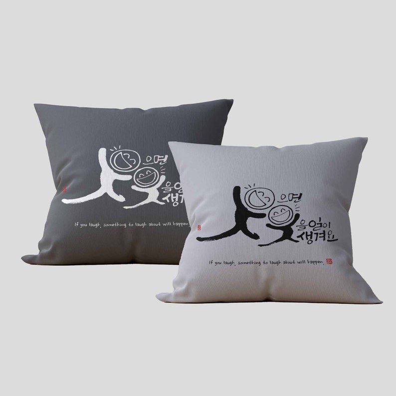 Hangul, Korean Calligraphy, Smile, Printable Wall Art, Digital Download ...