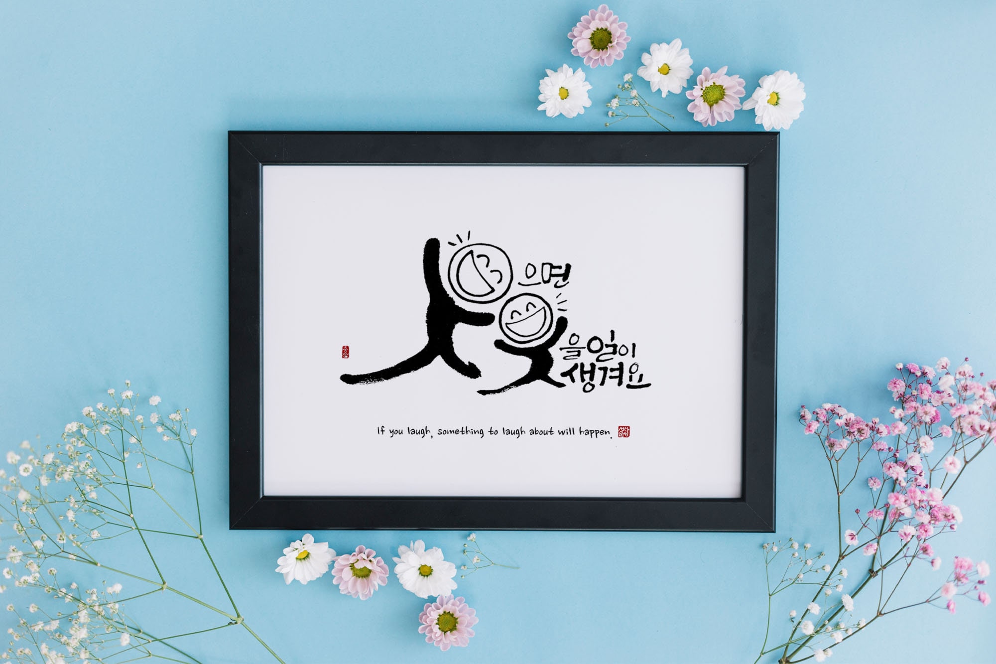 Hangul, Korean Calligraphy, Smile, Printable Wall Art, Digital Download ...