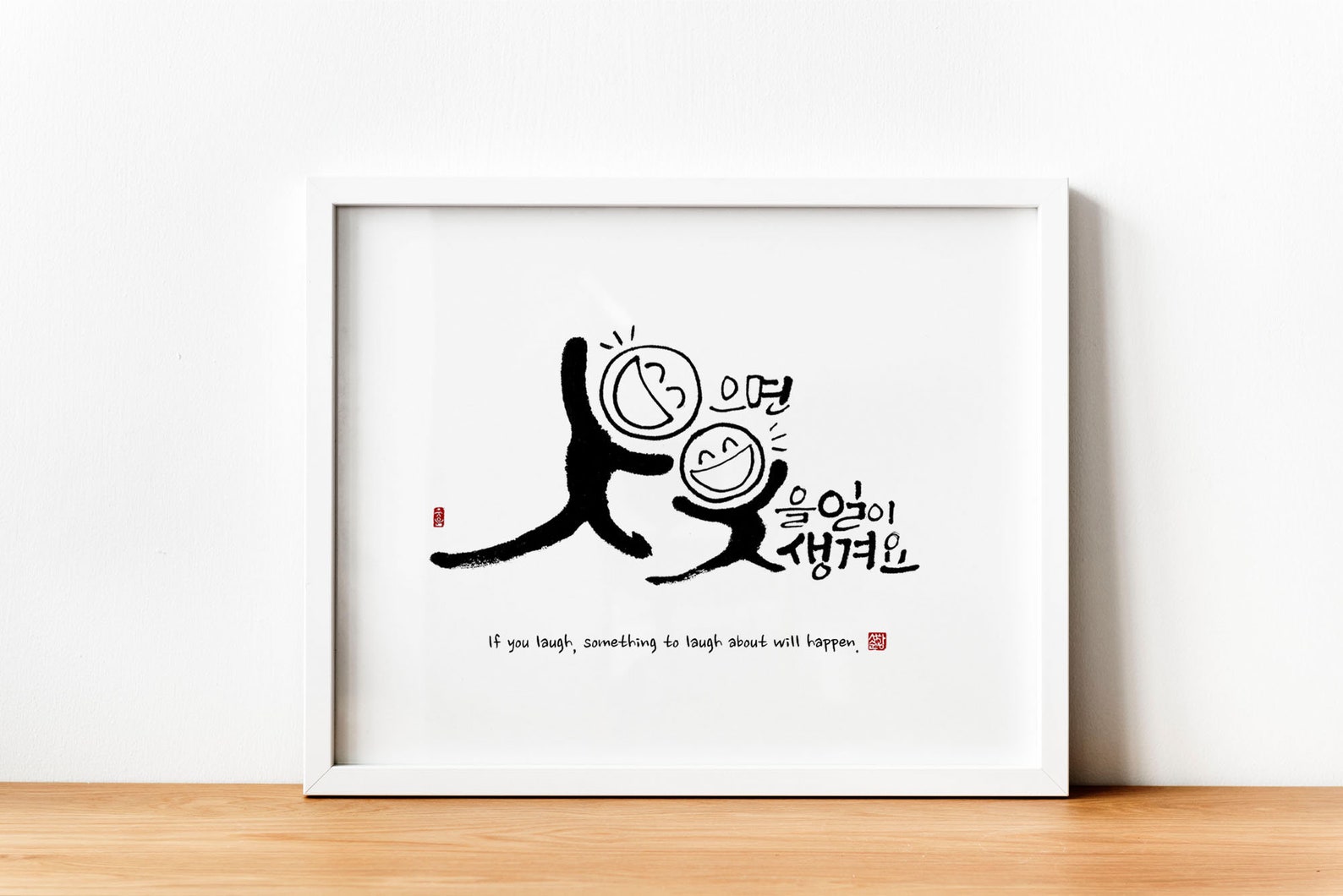 Hangul, Korean Calligraphy, Smile, Printable Wall Art, Digital Download ...