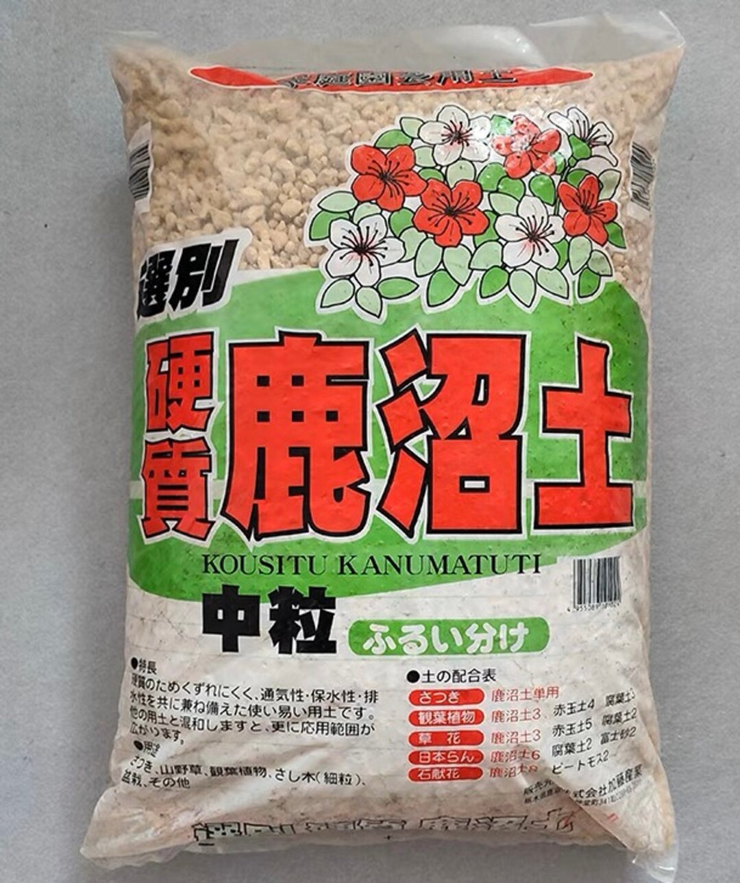 Kanuma Soil 鹿沼土 Medium Grain 5mm-10mm for Superior Aeration and ...