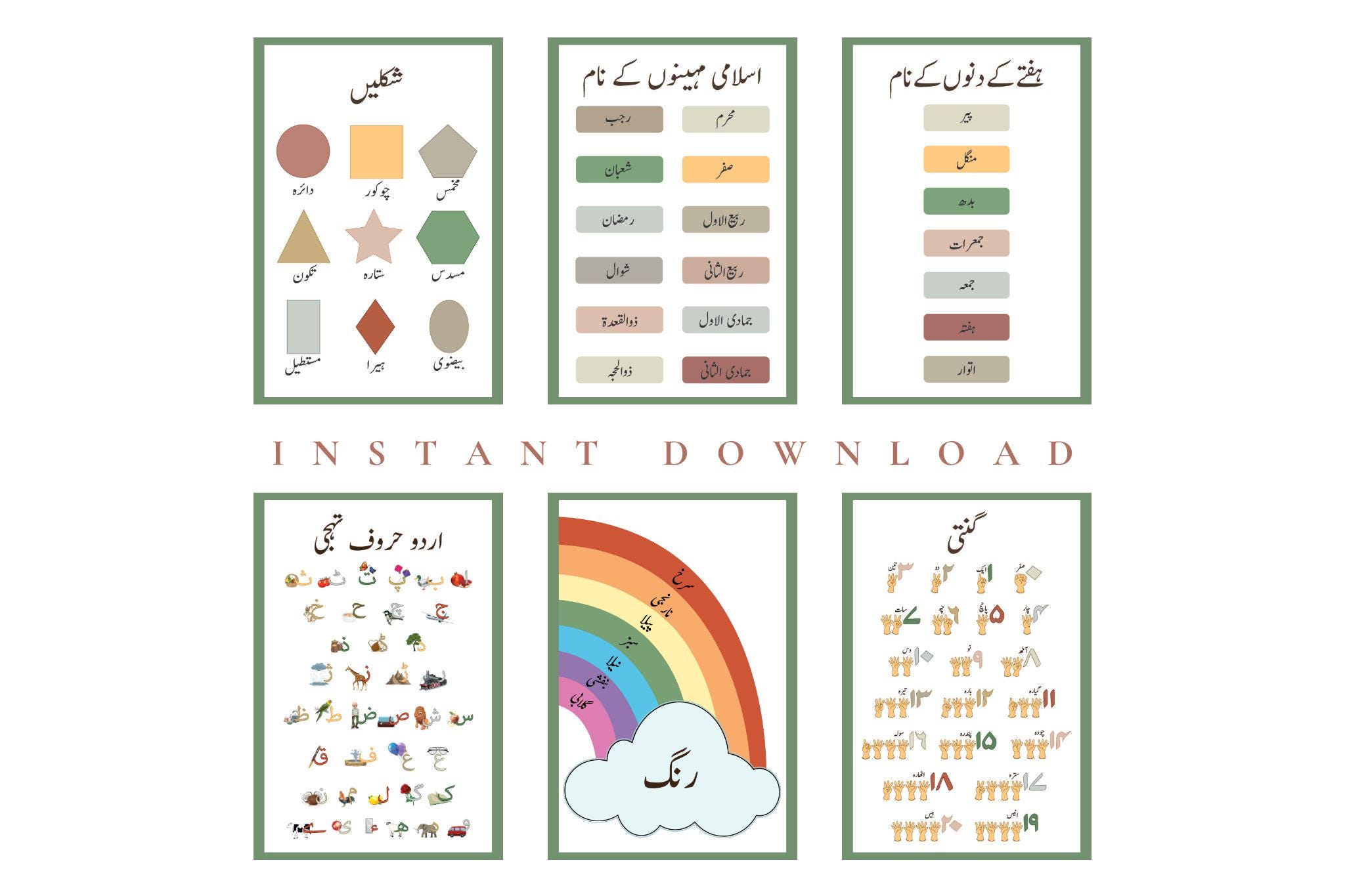 Urdu Posters | Urdu Language Learning Bundle | Educational Urdu Posters ...