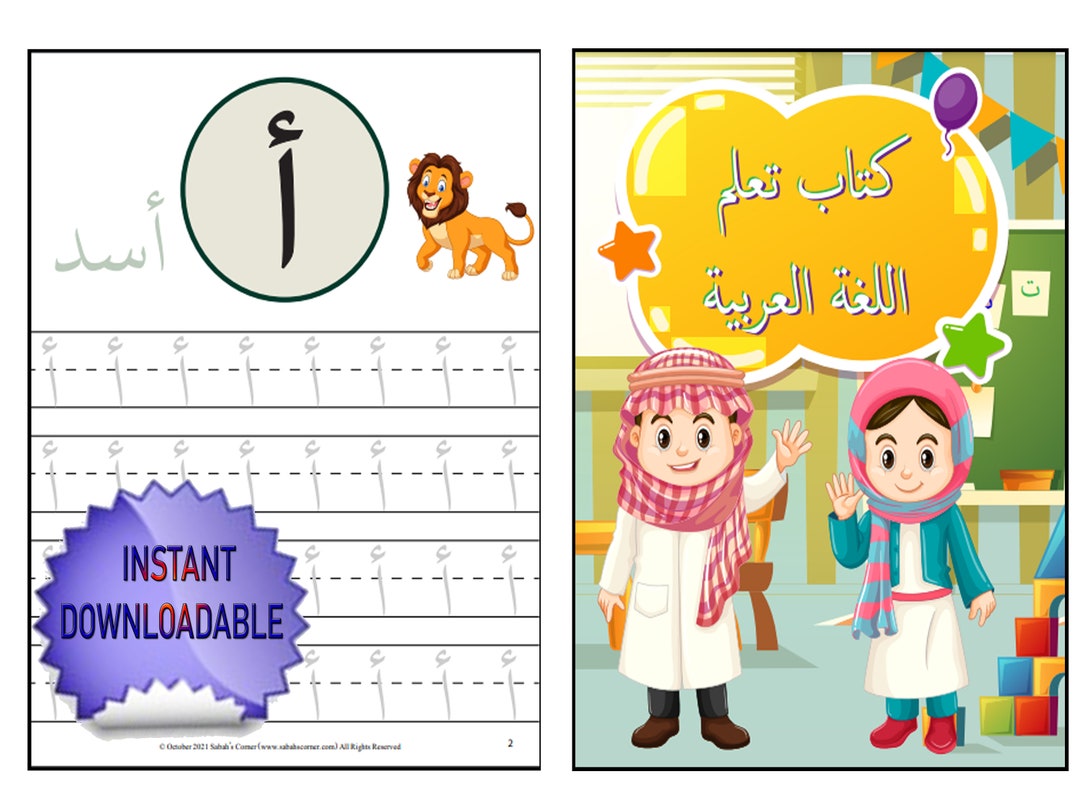 Printable Arabic Alphabet Tracing Book - Downloadable Preschool Arabic ...