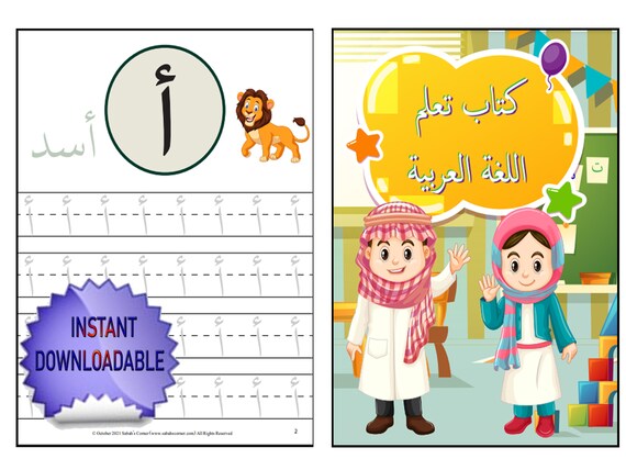 Printable Arabic Alphabet Tracing Book Downloadable | Etsy