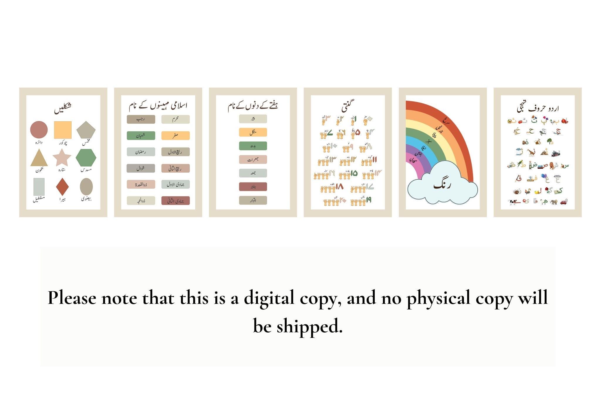 Urdu Posters | Urdu Language Learning Bundle | Educational Urdu Posters ...