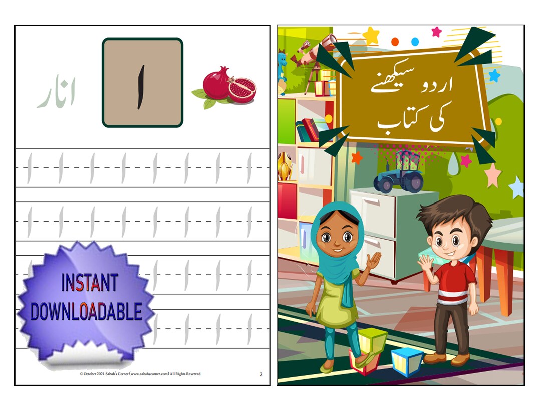 Downloadable Digital Urdu Tracing and Activity Book - Basic Urdu ...
