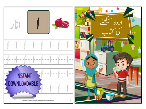 Urdu Alphabet For Kids