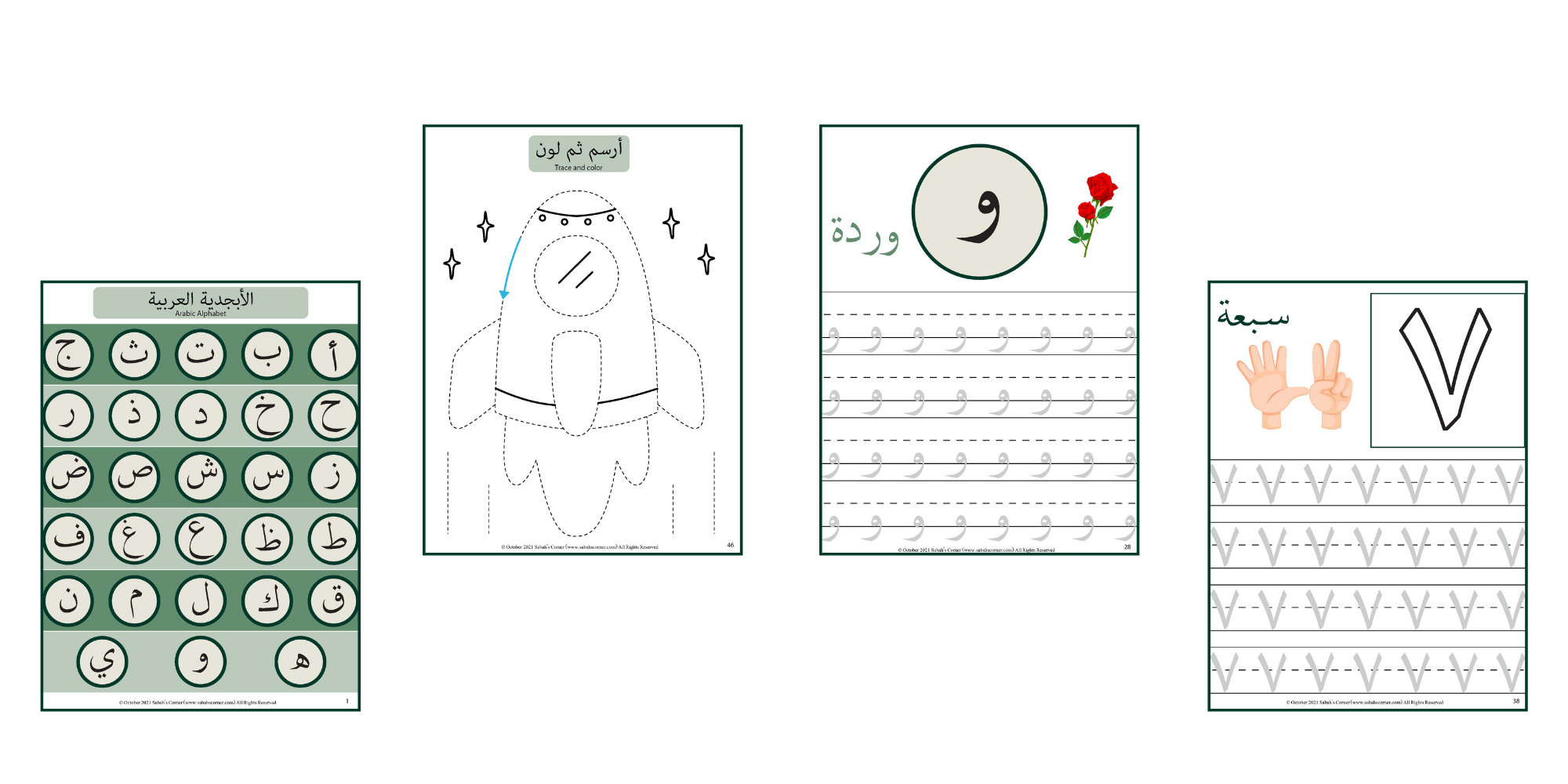 Printable Arabic Alphabet Tracing Book - Downloadable Preschool Arabic ...