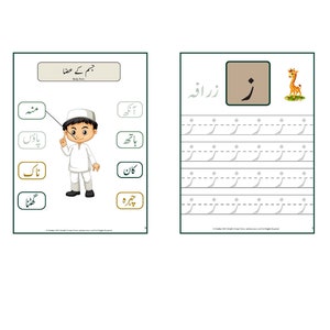 Downloadable Digital Urdu Tracing and Activity Book - Basic Urdu ...