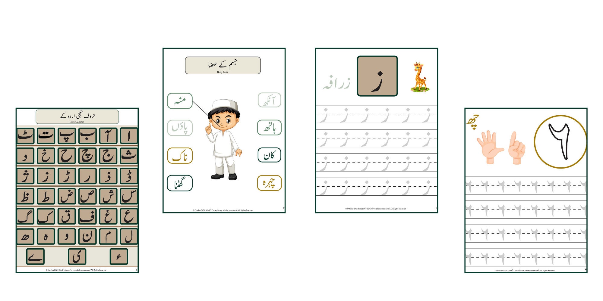 Downloadable Digital Urdu Tracing and Activity Book - Basic Urdu ...