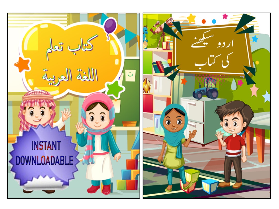 Printable Digital Arabic Urdu Tracing and Activity Book - Easy to ...