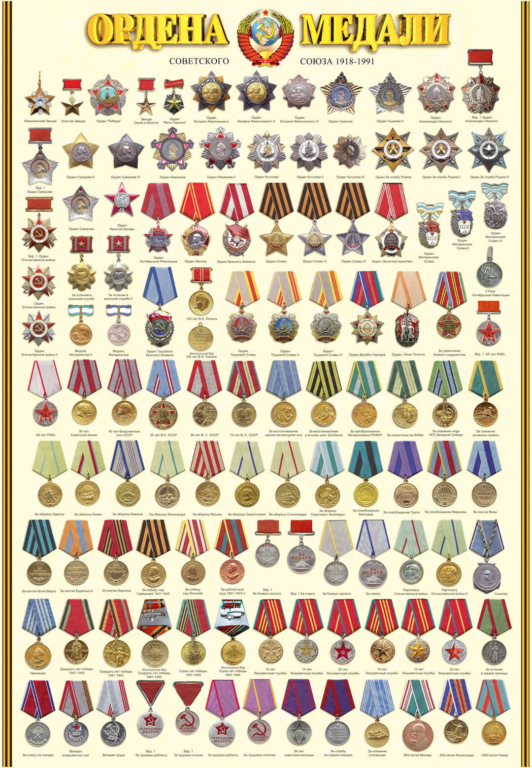 Russian Military Medals for sale | Only 3 left at -60%