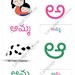 Telugu Letters - Achulu - Flash Cards - Etsy