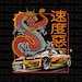 Japanese JDM Dragon Artwork, Digital Download, PNG + JPG, With ...