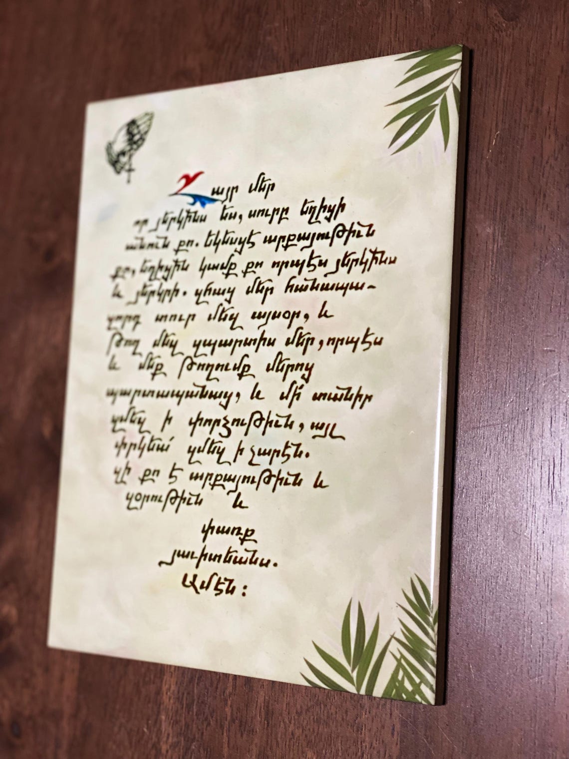 Ceramic Tile Armenian Prayer "hayr Mer" With Stand or Frame, 6"x8" - Etsy